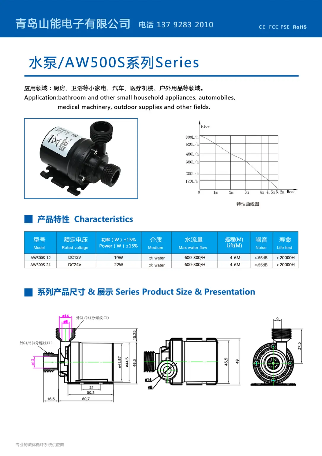 Mini Vodena Pumpa 12V 800L/h Cena Srbija
